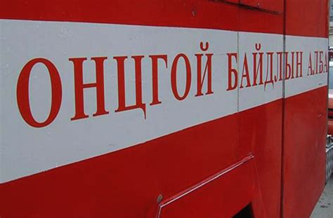 Ослын улмаас Миний дэлгүүрийн хоёр ажилтан нас барлаа