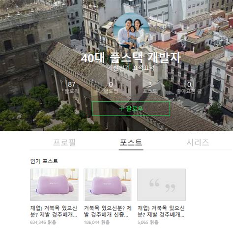 블로그 바이럴 마케팅을 위장한 자사 광고 의심사례 분석 네이버 블로그