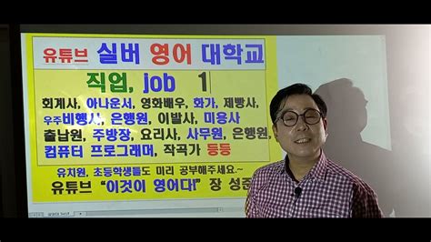 👩‍🍳직업 Job 1 회계사 아나운서🎬 영화배우🎦 화가 제빵사 우주 비행사🚀 은행원 이발사💈 미용사 출납원 주방장 요리사