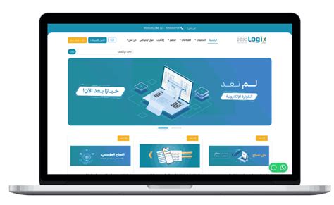 Logix Erp Website Third Eye Company