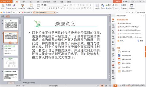 Javaweb基于jspservlet开发网上拍卖系统论文开题报告ppt 课程设计 大作业源码 毕业设计 Csdn博客