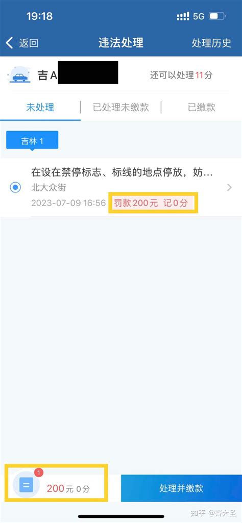 看视频违章免处罚教程，交管12123 亲测有效！ 知乎