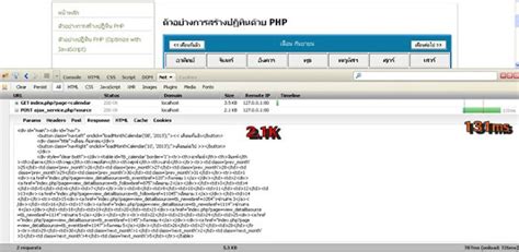 เขียน Php Ajax ให้ประหยัดแบนด์วิธด้วยการแยก ข้อมูลดิบ ออกจาก Html