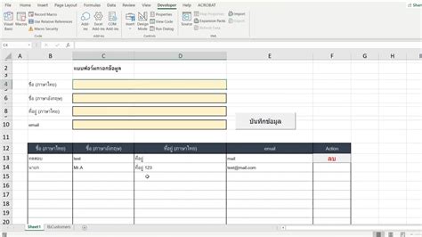 [ep4] ออกแบบฟอร์ม Excel การบันทึกข้อมูลไปเก็บอีก Sheet Youtube
