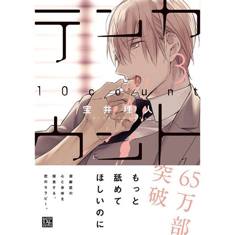 Ten Count Wallpapers Top Free Ten Count Backgrounds Wallpaperaccess