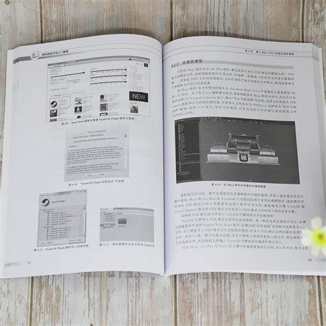 虚拟现实开发入门教程李效伟清华大学出版社基于unity3d引擎和htc Vive虚拟现实设备虚拟现实系统软件应用开发解决方案书虎窝淘