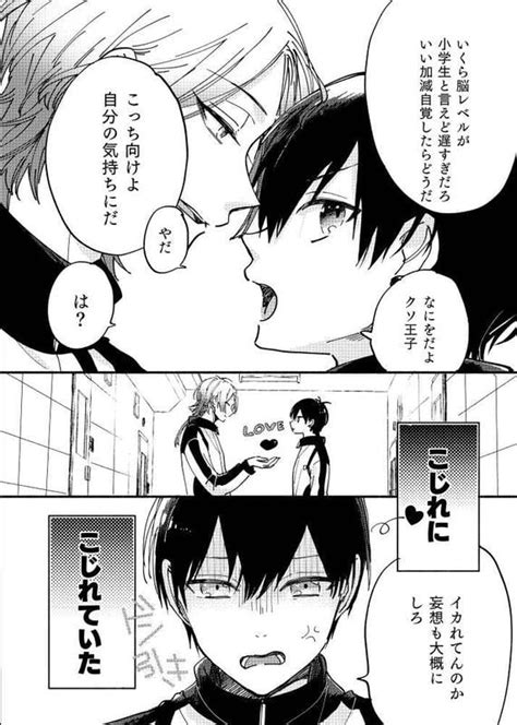 代訂 藍色監獄 カイ潔（凱撒潔）「好きだと言えよ、クソオメガ」日本虎之穴日文同人誌作家：libyan（りびこ） 露天市集 全台