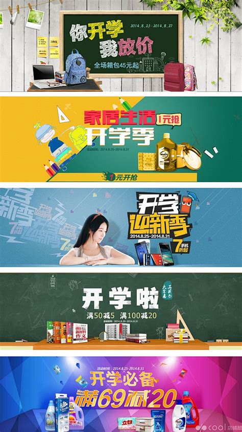 苏宁易购 开学季促销banner欣赏99大促聚划算 女人节 天猫新风尚 女装服饰banner海报 古典女装民族风点击图片查看高清画面