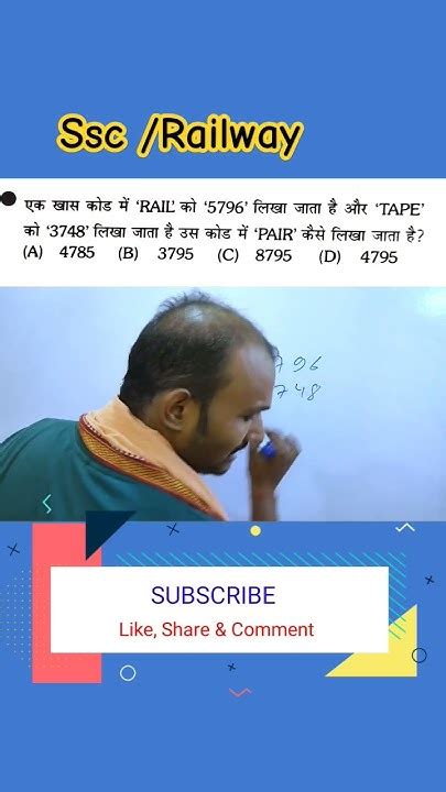 Decoding Reasoning Tricks Reasoning Reasoningcodingdecoding Ssc Yt