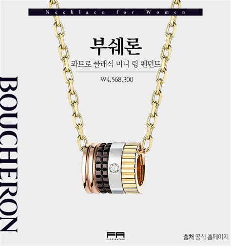 20만원대부터 440만원대까지 여자 명품 목걸이 Best10 패시네이션