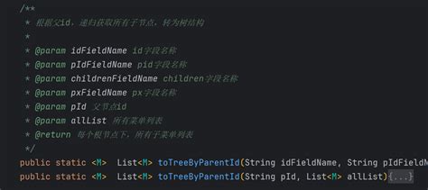 树形结构工具类 huanzi qch 博客园