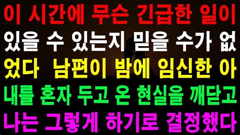 사랑의 기적 사연 온 현실을 깨닫고 나는 그렇게 하기로 결정했다 Youtube