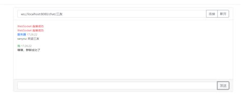 基于websocket实现一个简易的群聊功能 知乎
