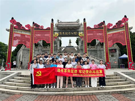 市中小微集团党支部开展追寻革命足迹 牢记使命再出发主题党日活动 深圳市中小微企业投资管理有限公司