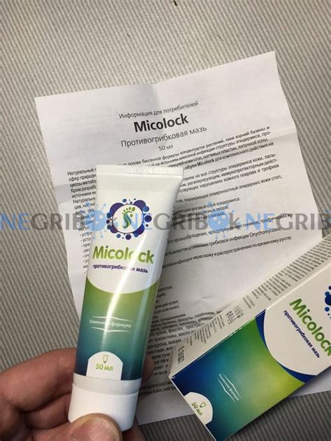 Крем Micolock от грибка ногтей и ног где купить и сколько стоит развод или нет