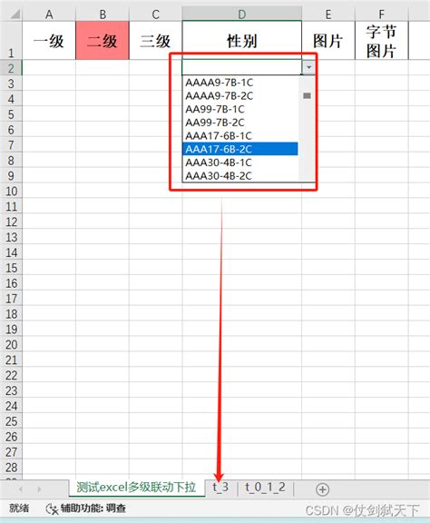 阿里easyexcel Excel单元格自定义下拉选择升级版easyexcel设置下拉框 Csdn博客