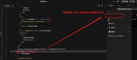 🐛 Bug 移动端点击展开的抽屉菜单，左上角 Title 和 Logo 显示异常 · Issue 7505 · Ant Designpro Components · Github