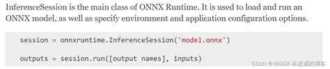 Ydook：onnxruntime 加载和运行模型 Inferencesessionferencesession Csdn博客