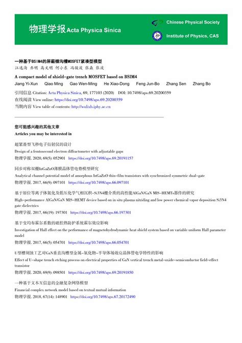 Pdf A Compact Model Of Shield Gate Trench Mosfet Based On Bsim4 Dokumen Tips