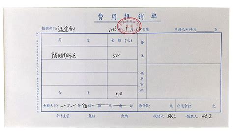 报账清单模板 报账模板明细模板 报账单模板 大山谷图库