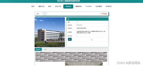 Django计算机毕业设计社区老人健康服务跟踪系统python源码程序lw远程部署 Csdn博客