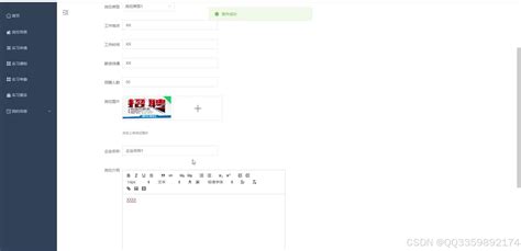 基于springboot顶岗实习管理系统的设计与实现小程序 Csdn博客