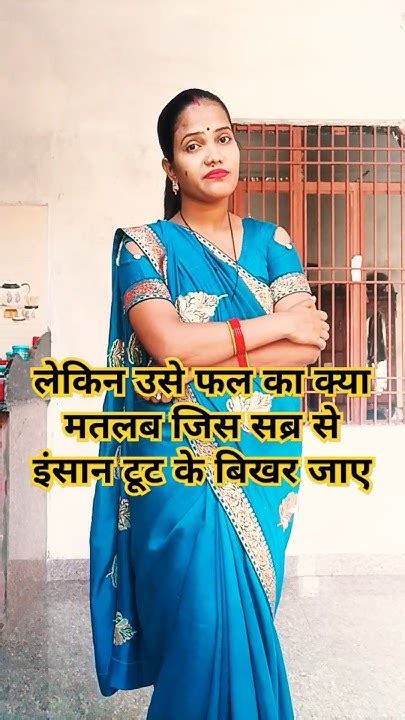 सब कहते हैं सब्र का फल मीठा होता है Motivation Trending Vairalvideo