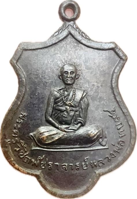 หลวงพ่อทบ หัวไม้ขีด วัดชนแดน ปี๒๕๐๕ Ennxo