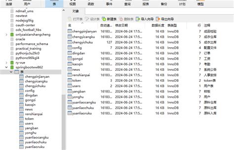 基于springboot的服装生产管理的设计与实现 毕业设计 Springbootvuemysql Csdn博客