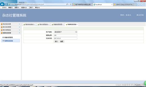 Javaweb基于jspservlet开发杂志社管理系统论文 课程设计 大作业源码 毕业设计jsp Servlet文章系统 Csdn博客