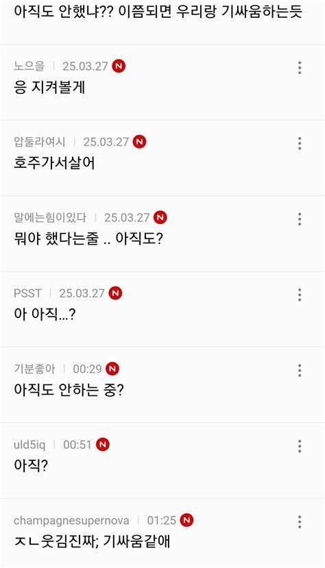 남배우 기부 안 했다고 기다린다는 여시 포텐 터짐 최신순 에펨코리아