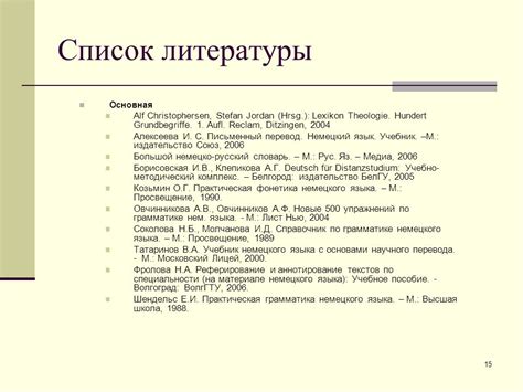 Иностранный язык (немецкий) Обязательный модуль для специальности ...