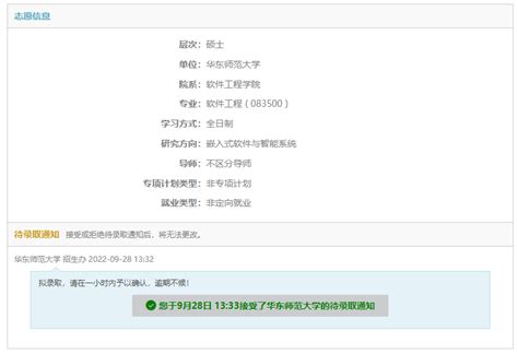 记录我的2023届四非保研之rk边缘人无六级鸽浙大上岸华师软院学硕 Starryfk 个人博客