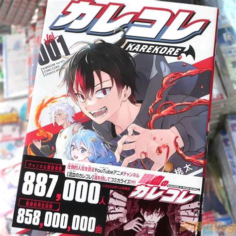 コミカライズ カレコレ1巻 異能を操る3人組の何でも屋カレコレ屋が大暴れ アキバBlog