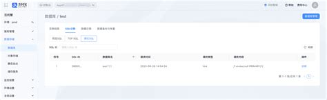 Sql 诊断 支付宝文档中心