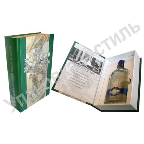 Подарочная упаковка «книга-футляр» для бутылки – Стильная упаковка