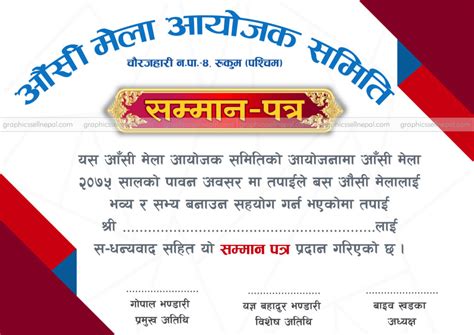 Fn 18075 Nepali Certificate Design Graphic Sell Nepal