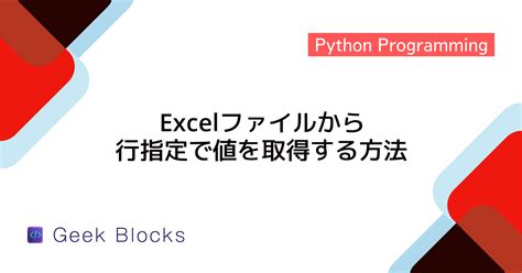[python] エクセルのシート名を取得する方法