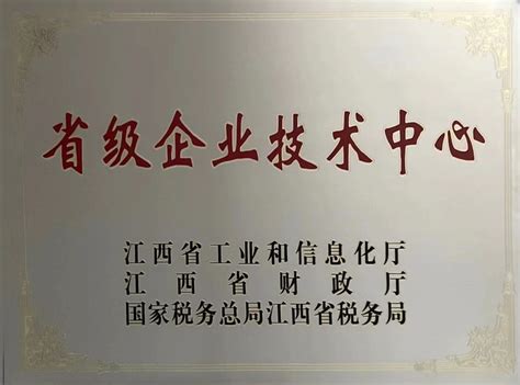 荣誉证书 江西南远电缆有限公司