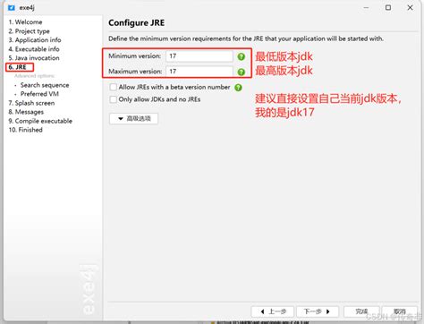 Java程序打包成exe运行文件java打包exe Csdn博客 Java程序打包成exe运行文件java打包exe Csdn博客