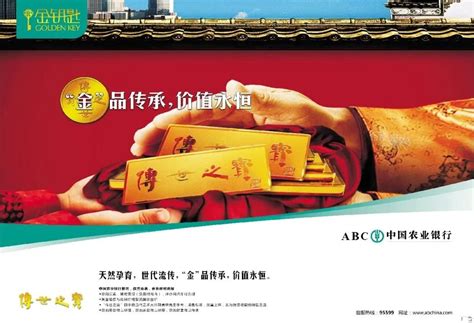 中国农业银行“传世之宝”为实物黄金市场再添活力中部纵览中国网