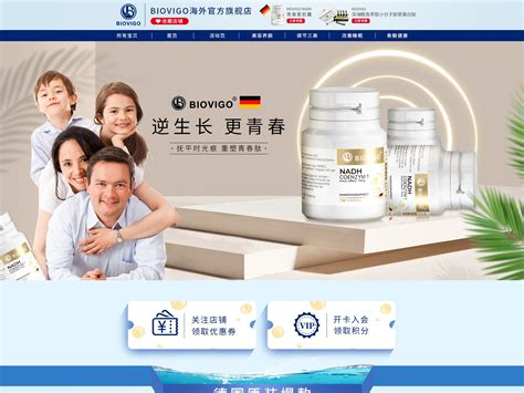 德国保健品BIOVIGO 冬mamaLa 站酷ZCOOL