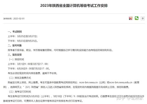 速看，多省市陆续公布9月全国计算机等级考试报名时间！ 知乎