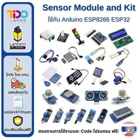 arduino sensor and module kit set 16in1 24in1 ชุดรวมเซนเซอร์และโมดูล
