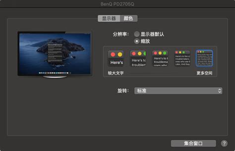 开启hidpimacos开启hidpi Csdn博客