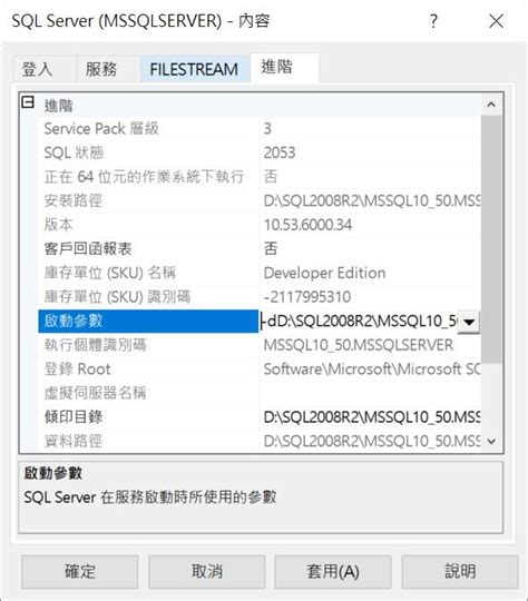SQL 即刻救援 搶救因為 master 資料庫損毀而不能啟動的 SQL Server 五餅二魚工作室 點部落 SQL 即刻救援 搶救因為 master 資料庫損毀而不能啟動的 SQL Server 五餅二魚工作室 點部落