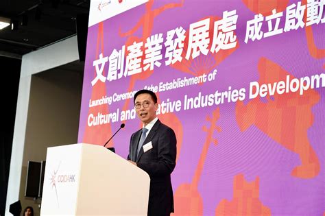 Hkpa 文創產業發展處舉行成立 動禮1