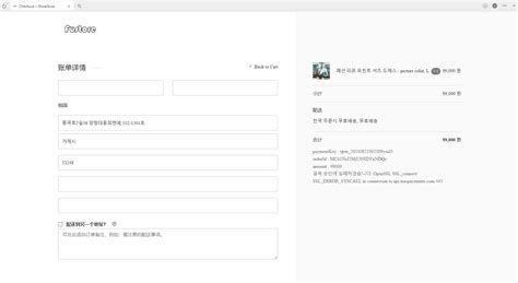 Openssl Ssl Connect 에러 Toss Payments 개발자 커뮤니티