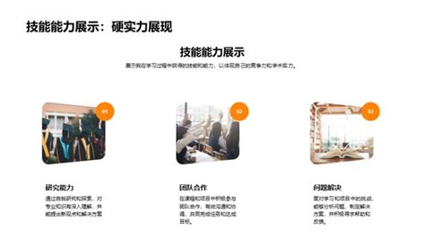 揭秘学历：我的教育经历 Ppt模板下载