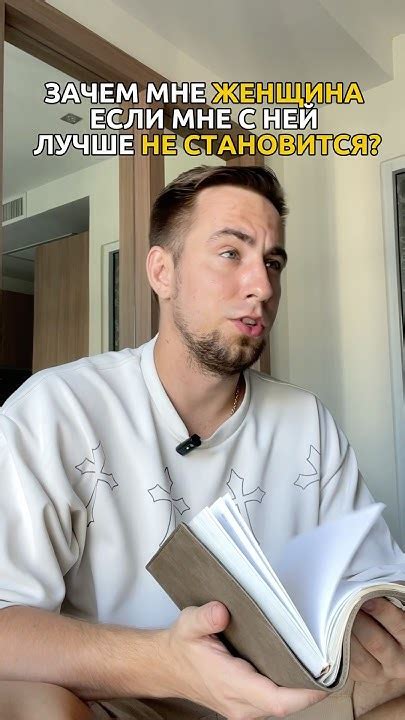 Зачем мне девушка если мне с ней лучше не становится отношения Youtube